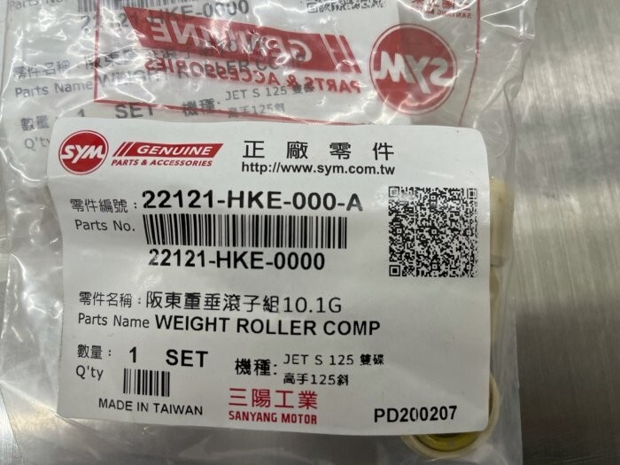 Genuine SYM Weight Roller Comp Set 10.1g 22121-HKE-0000(000-A) GT GR ...