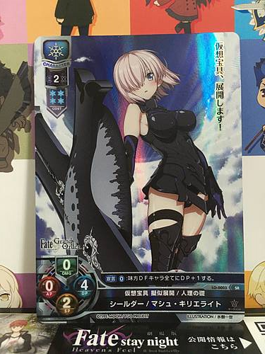 Mashu Kyrielight LO-0003 SR Shielder Lycee FGO Fate Grand Order 1.0 ...