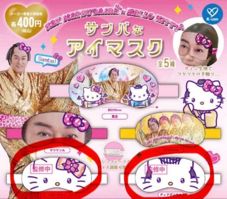 Matsuken x Hello Kitty Samba Eye Mask Gacha Dear Daniel Hello Kitty # ...