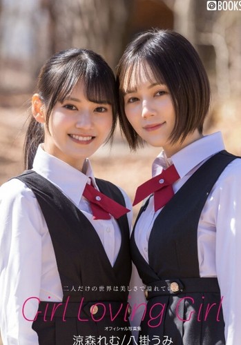 Japanese photo collection-Yatsugake Umi-Remu Suzumori-from japan ...