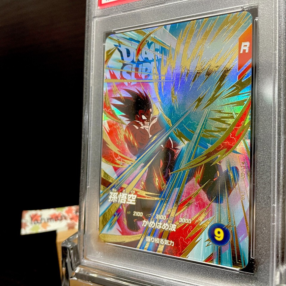 PSA 10 SEQ Set Dragon Ball Super Divers Son Goku Vegeta EX1 001 003 EXR Japanese | eBay
