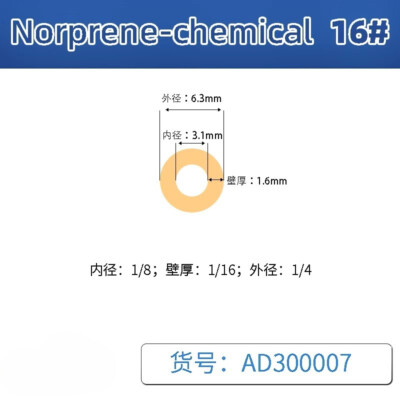 1PCS NEW FIT Norprene-chemical 16 # 3.1X6.3X1.6 1M Corrosion resistant ...