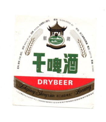 China - Beer Label - Zhejiang Shengxian Brewery - Dry Beer | eBay
