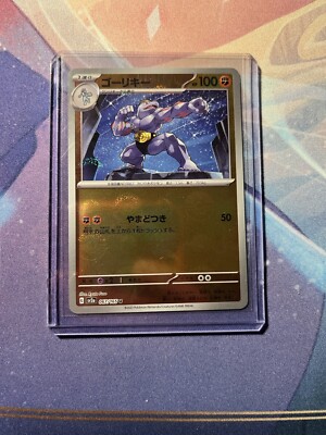 Pokemon Japanese 151 - Machoke - Reverse Holo - 067/165 U - SV2a - M/NM | eBay