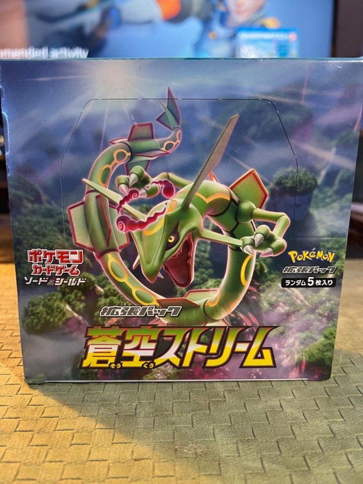 Pokemon Blue Sky Stream Booster Box! Sealed | eBay