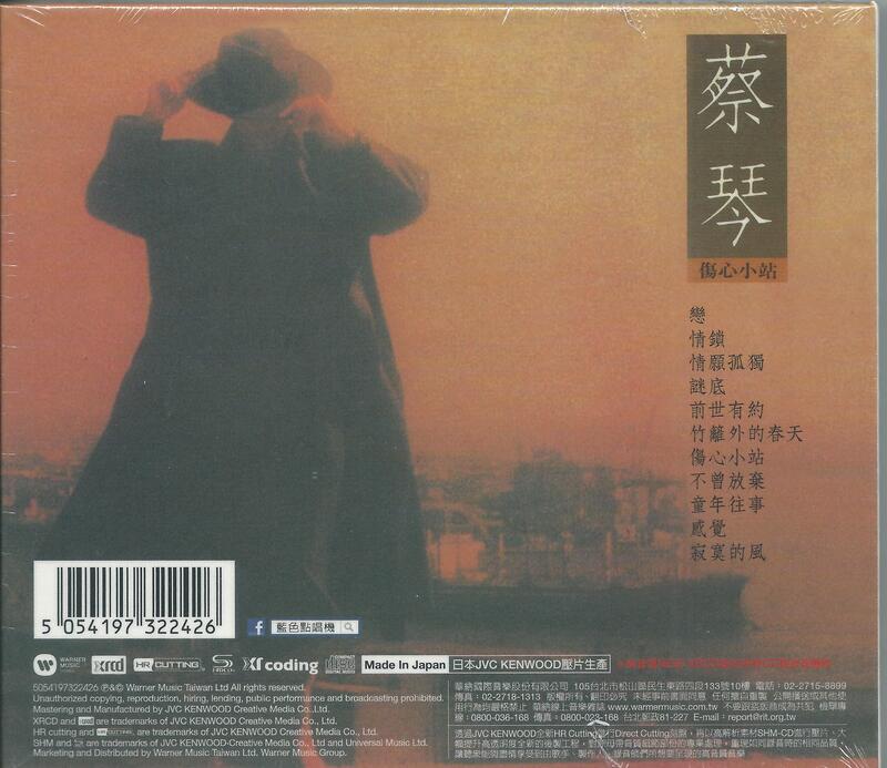 Sad Station (XRCD) by Tsai Chin (CD, 2016) for sale online | eBay