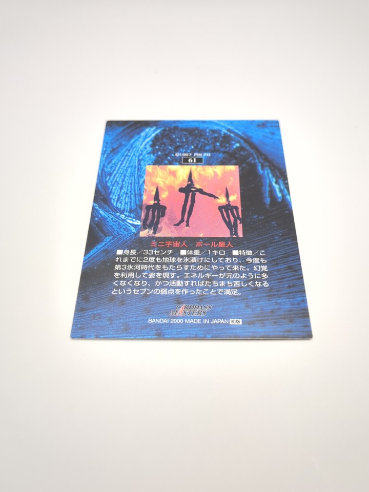 Alien Poll #61 Ultraseven ULTRAMAN Carddass Masters Card BANDAI 2000 ...