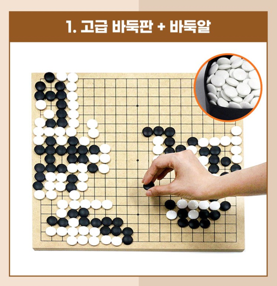 Folk Game Go Janggi Yut Set (Baduck & Janggi & Yut set)- Korea Toys | eBay