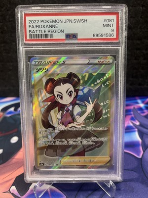 PSA 9 Roxanne 081/067 SR Full Art Battle Region s9a Pokemon Card ...