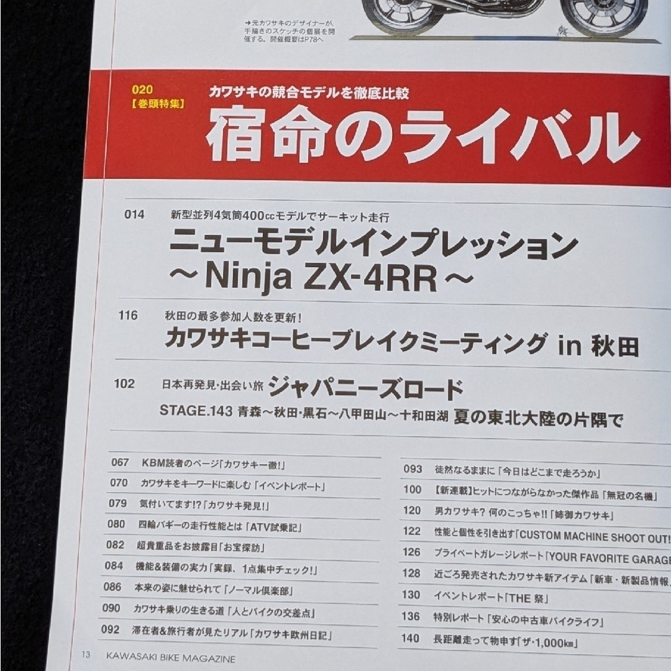 Kawasaki Motorcycle Magazine Ninja ZX-4R Ninja Z900RS Z1 | eBay