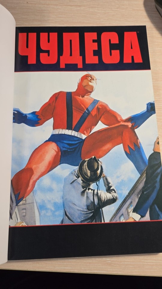 Spiderman-Book Comics Russian | eBay