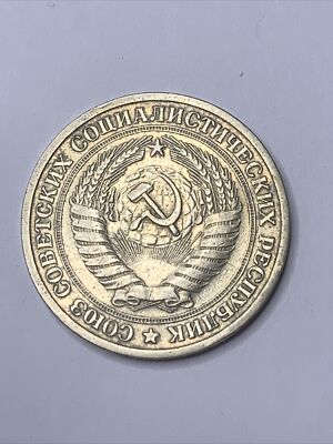 1964 Russian 1 Ruble Soviet Union USSR Coin. Rare Coin | eBay