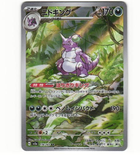 2023 Near Mint NM Pokemon Nidoking AR 174/165 Art Rare 151 SV2a ...