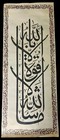 Talismanic Islamic Tughra Hand Calligraphy Arabic Script Wall Panel ...