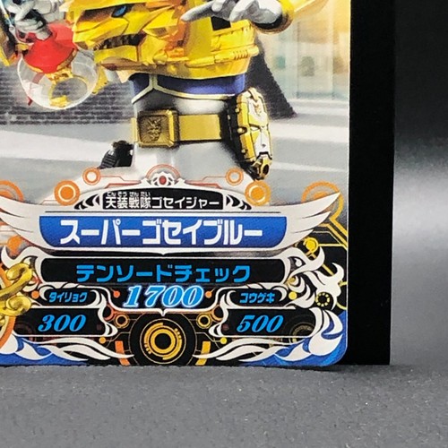Super Gosei Blue Tensou Sentai Goseiger Card TCG Japanese 2010 BANDAI ...