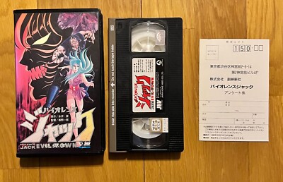 Violence Jack Evil Town Horror Anime Japan JHV 1989 Rare | eBay