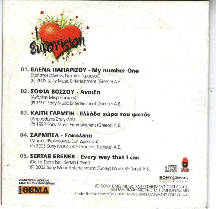 I Love Eurovision - Various / Greek Music CD 2007 VG+ - 5 Track | eBay