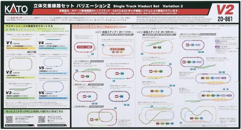 KATO N gauge V2 inner double track endless set V2 20-861 | eBay
