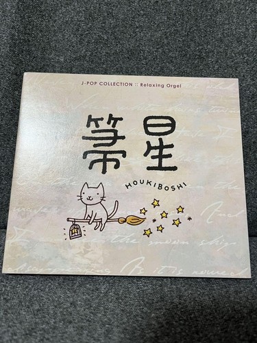 Wave Music Box Broom Star J-Pop Wedding | eBay