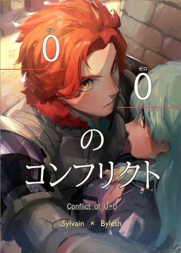 Fire Emblem: Three Houses Doujinshi ( Sylvain x Byleth ) Conflict of 0x0 | eBay