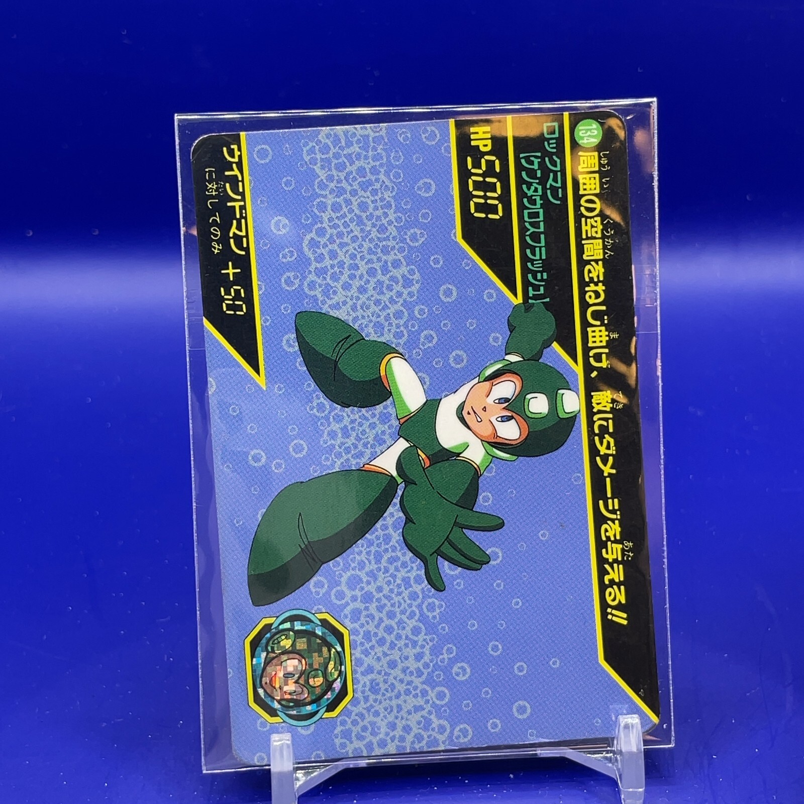 Centaur Flash - Mega Man 6 Rock Man CG Capcom 1994 Japan #001 | eBay