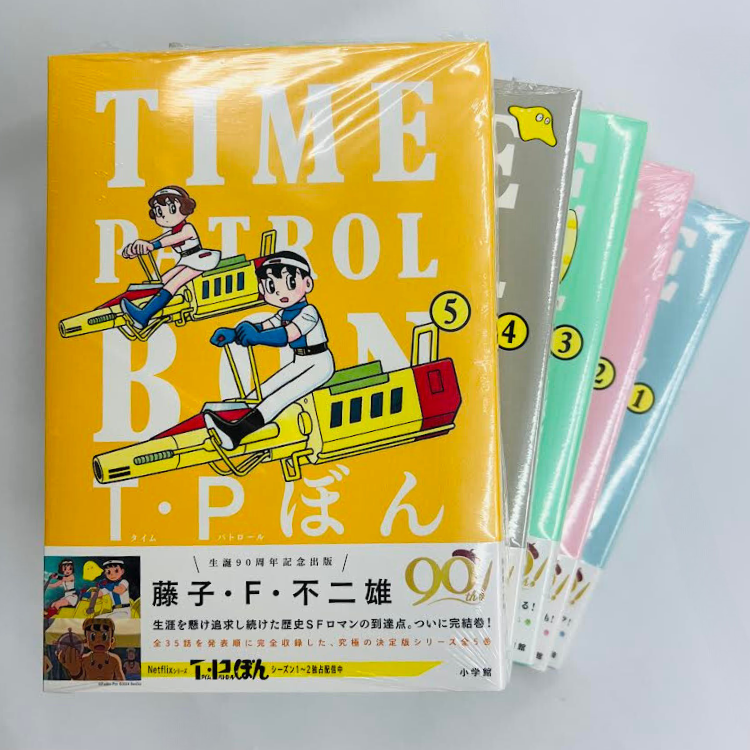 T.P. Bon (Time Patrol Bon) Manga Vol. 1-5 Set Japanese Comics by Fujiko ...