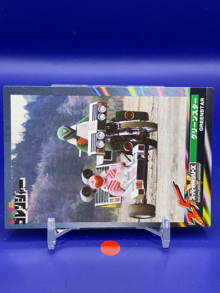 Green Star - Super Sentai 25th Card - Himitsu Sentai Gorenger 1975 No ...