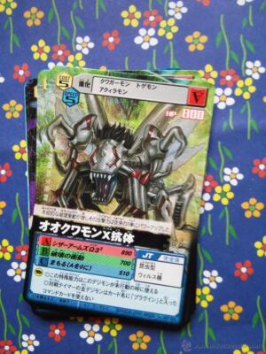 DIGITAL MONSTERS DIGIMON ALPHA CODE CARD GAME | eBay