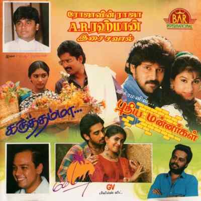 Karuthamma – Pudhiya Mannargal – May Maadham Tamil Audio CD A.R.Rahman | eBay