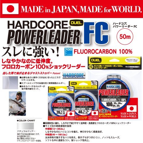 Duel Hardcore Fluoro Line POWERLEADER FC 50m Natural Clear #14 50lb ...