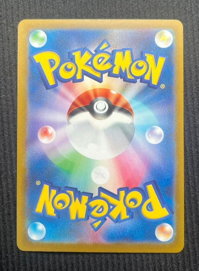Numel AR 198/193 MEGA Dream ex M2a Pokemon Card Japanese | eBay