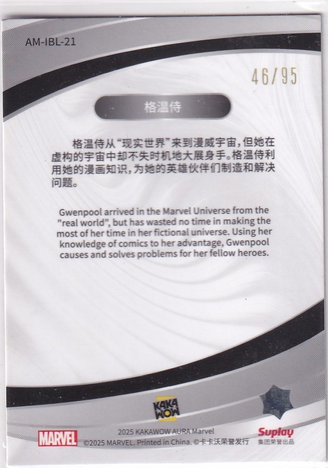 Kakawow Marvel Aura 2025 AM-IBL-21 Gwenpool Blue 46/95 | eBay