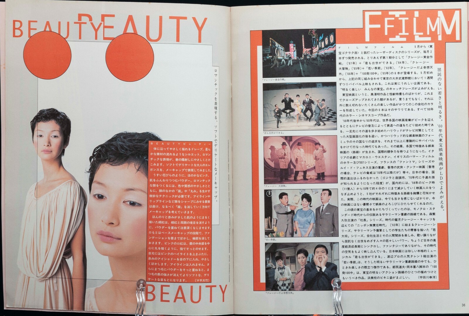 SHISEIDO Hanatsubaki Japanese Cosmetic Cool Beauty Culture Magazine No ...