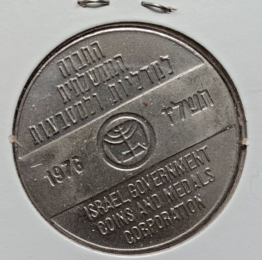 Foreign Coin: ISRAEL 1976 Medal BU | eBay