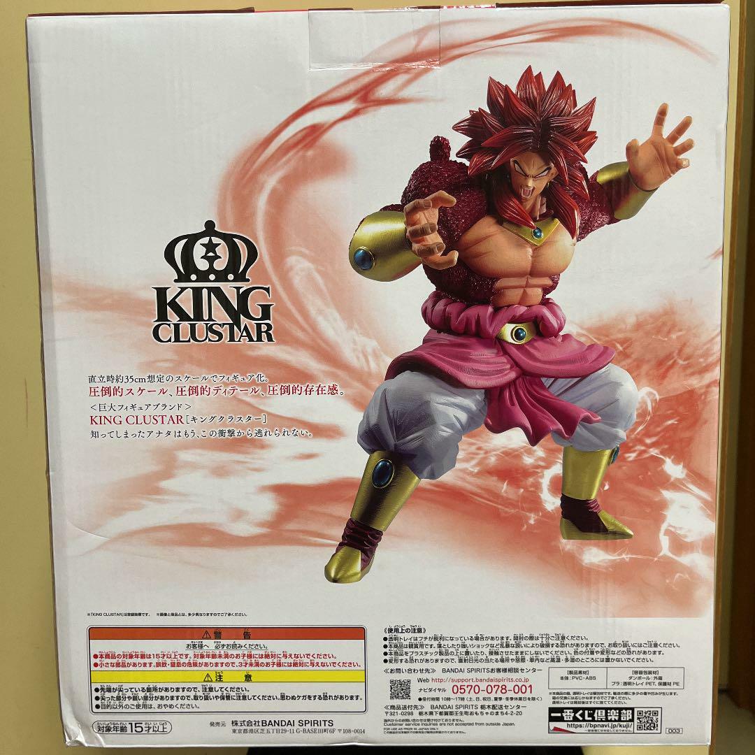 Dragonball SUPER HEROES 3rd Mission Broly SS4 Figure Last One Ichiban ...
