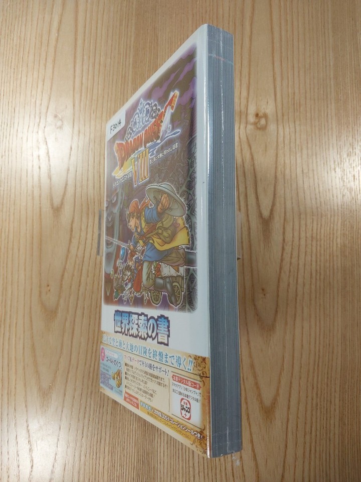 014 DragQuest VIII Sea Earth Cursed Princess World Explorati3DS ...