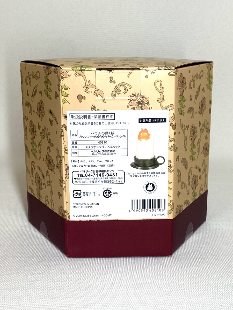 Studio Ghibli Howl's Moving Castle Calcifer's Flickering Candle light ...
