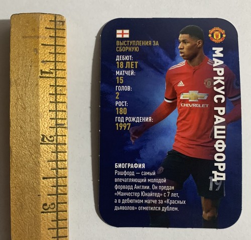 2018 Russian Top Trumps MARCUS RASHFORD (Man UTD/England) EXCELLENT see ...