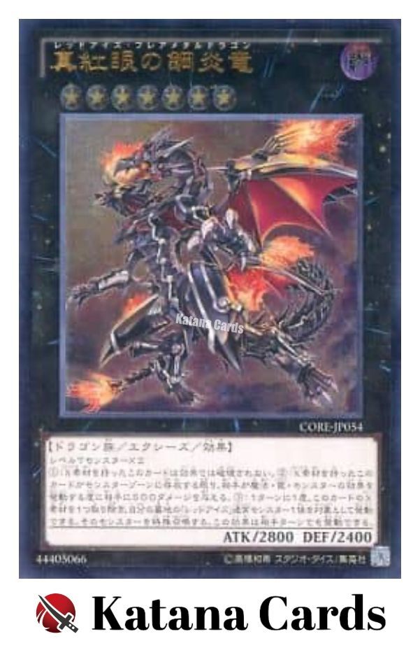 Yugioh Cards | Red-Eyes Flare Metal Dragon Ultimate Rare | CORE-JP054 Japanese | eBay