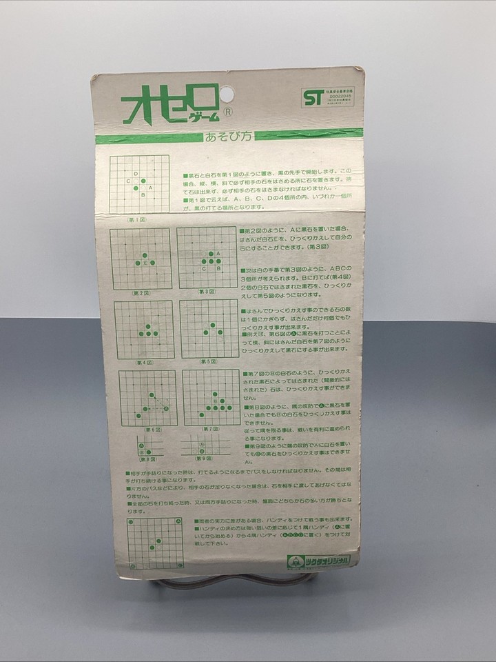 1980’s NOS Tsukuda Original Travel Othello Game *RARE* | eBay