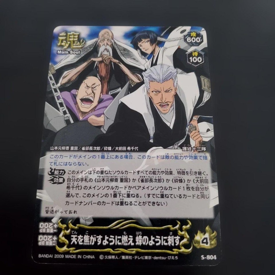 BLEACH Soul Card Battle Gotei 13 Captains Trading Cards - 7 Card Set | eBay
