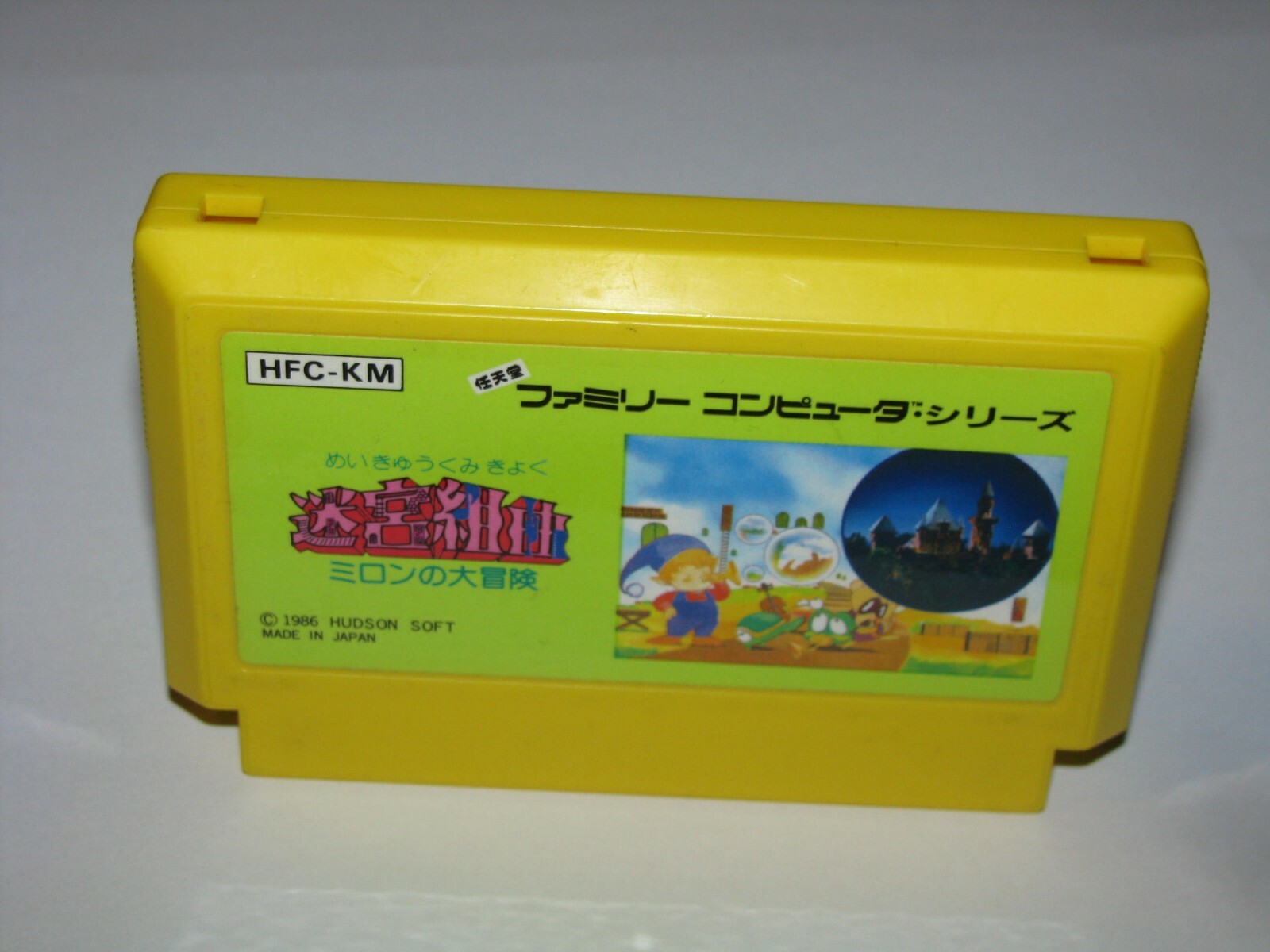 Meikyuu Kumikyoku Milon no Daibouken Famicom NES Japan import US Seller ...