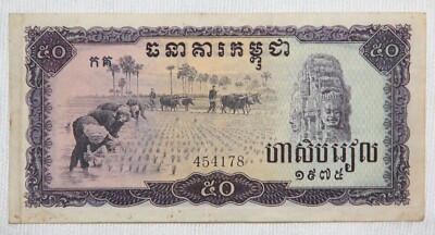 CAMBODIA 50 RIELS BANKNOTE, PAPER MONEY | eBay