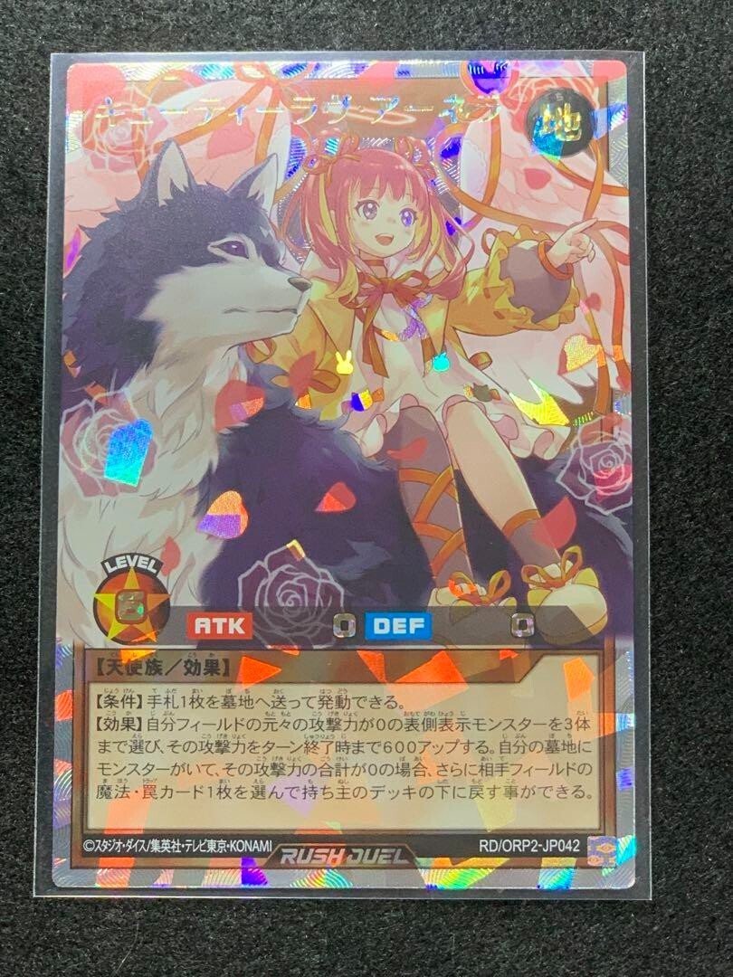 Yu gi oh Rush Duel Cutie Love Anela Over Rush Rare RD/ORP2-JP042 Japanese | eBay