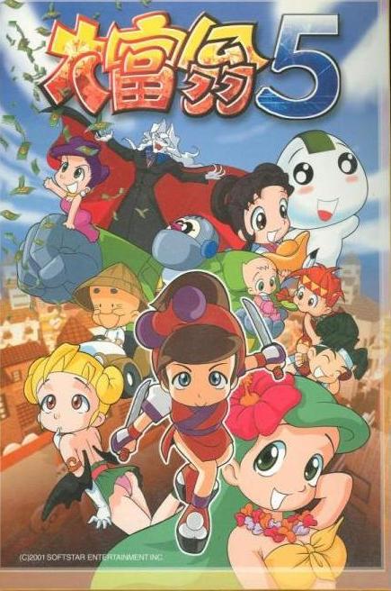 Rich Man 5 w/ Manual PC CD monoploy 5 dice board anime game! RARE BOX ...