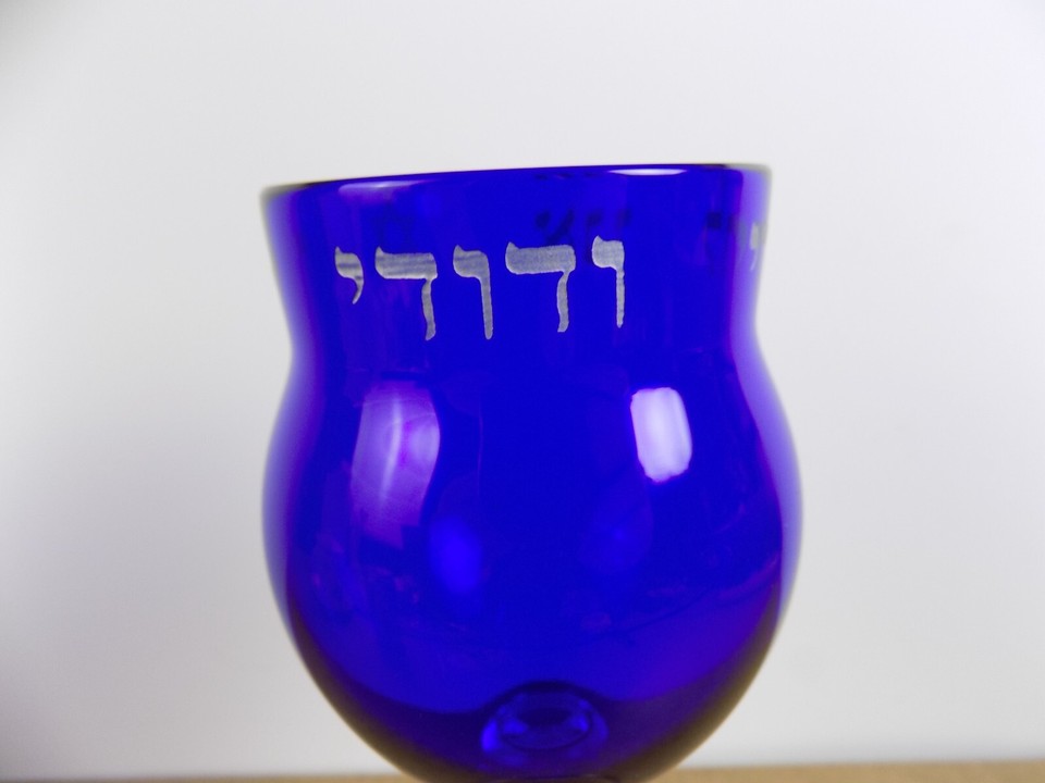 Shardz Art Glass Wedding Kiddush Cup Goblet Fay Miller Star of David | eBay