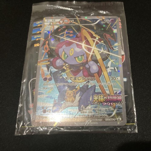 Sealed Pokemon Cards Hoopa PROMO 155/XY-P Pikachu Japanese Limited ...