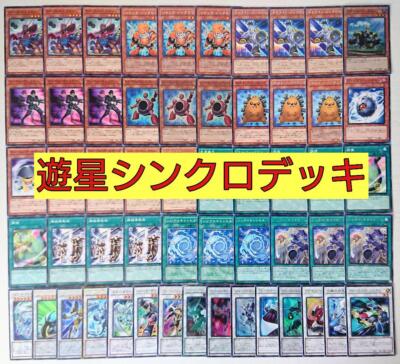 Yu-Gi-Oh OCG Card lot of 55 Junk Synchron Satellite Synchron EX Unknown ...