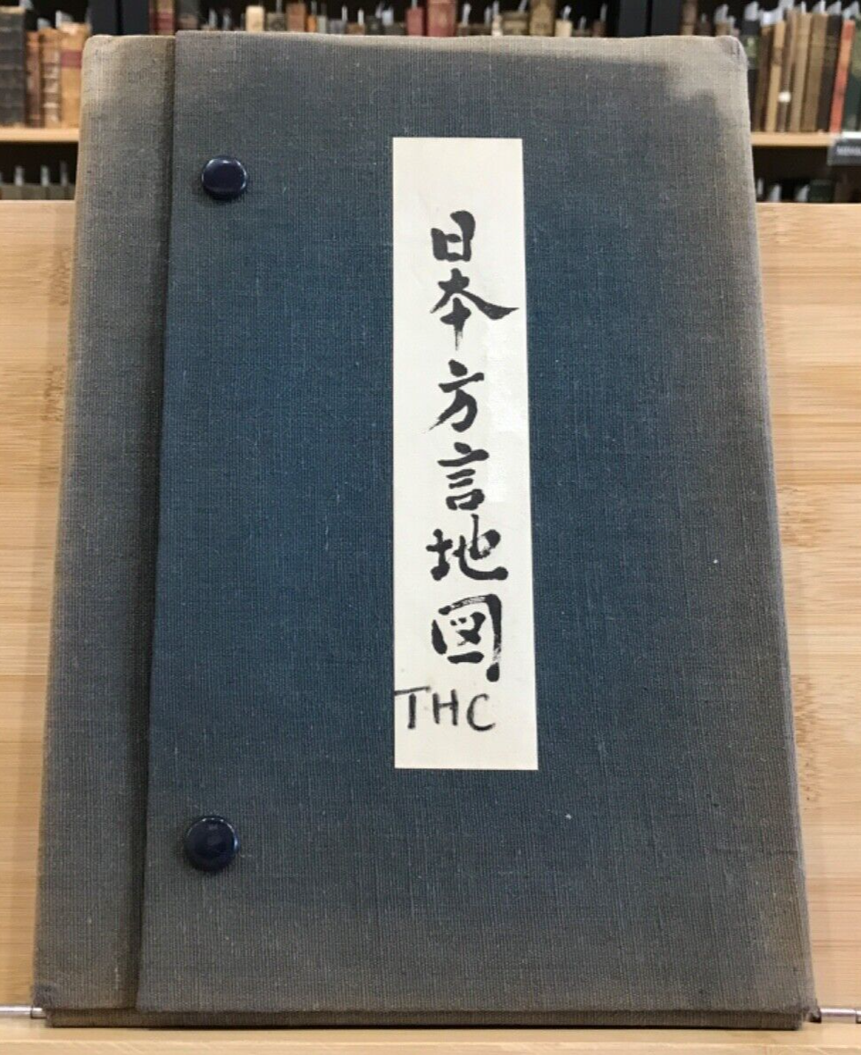 1955 Japanese Dialect Maps-Linguistic Atlas of Japan | eBay