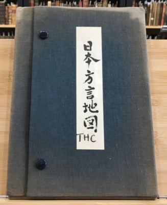 1955 Japanese Dialect Maps-Linguistic Atlas of Japan | eBay